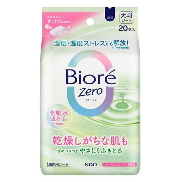 Biore Zero 《花王》 ビオレZeroシート 化粧水成分in すがすがしいせっけんの香り 20枚 : おひさまHOUSE - 通販 - Yahoo!ショッピング