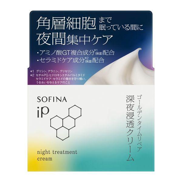 SOFINA iP 《花王》 ソフィーナ ゴールデンタイムリペア 深夜浸透クリーム 55g : おひさまHOUSE - 通販 - Yahoo!ショッピング