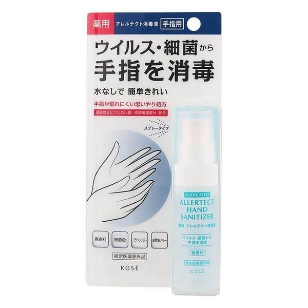 《コーセー》 薬用 アレルテクト消毒液 25ml 【指定医薬部外品】 : おひさまHOUSE - 通販 - Yahoo!ショッピング