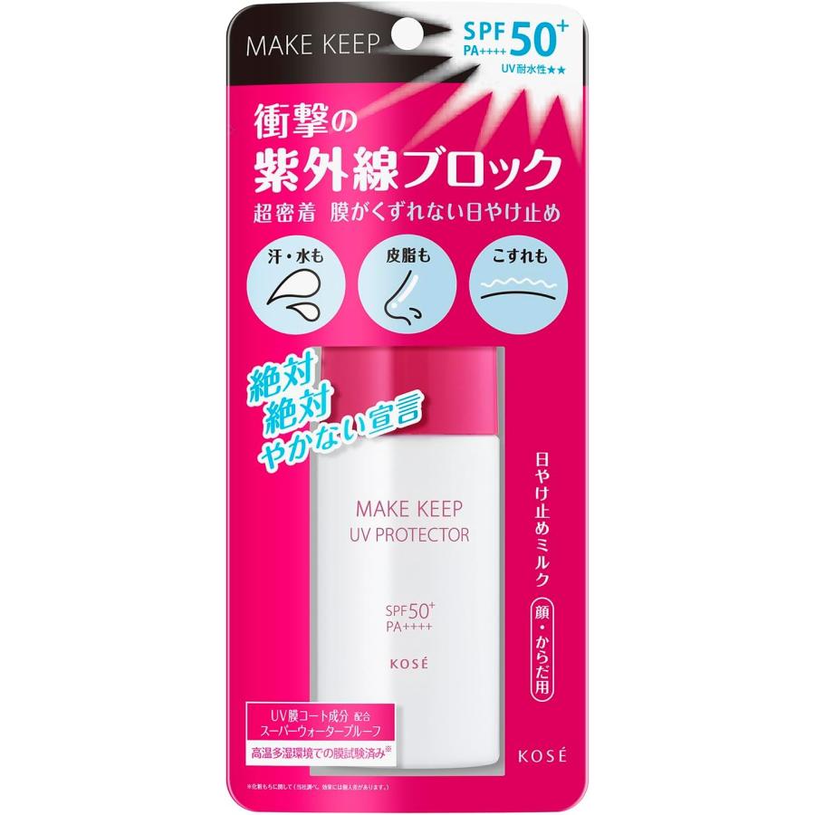 MAKE KEEP 《コーセー》 メイクキープ 衝撃の紫外線ブロック 40mL : おひさまHOUSE - 通販 - Yahoo!ショッピング