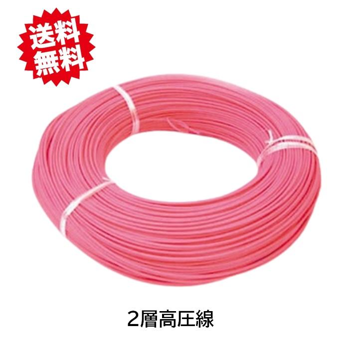 送料無料 アポロ 電気柵・電柵資材 2層高圧電線 20m AP-TV-20 電気柵用品 北海道・沖縄・離島出荷不可 : KAIKAI-shop - 通販 - Yahoo!ショッピング