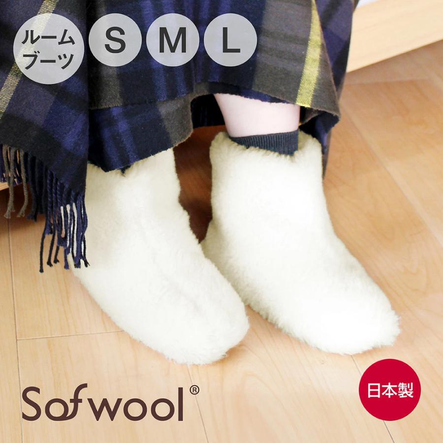 Sofwool Apparel ウールのルームブーツ L (26〜27cm) ソフゥール ルームシューズ 暖かい 洗える 冬 レディース メンズ 快眠博士 : 快眠博士Yahoo!店 - 通販 ...