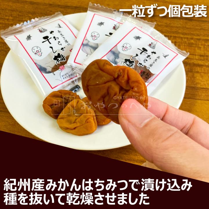 紀州南高梅 やわらか干し梅 種抜き 320g 個包装 : 1012600104 : おやつのへや - 通販 - Yahoo!ショッピング