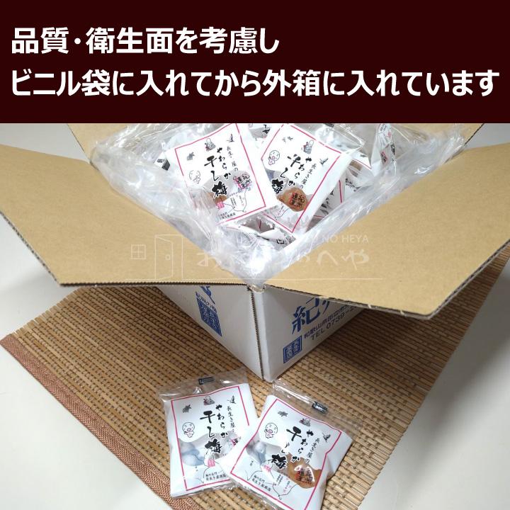 紀州南高梅 やわらか干し梅 種抜き 320g 個包装 : 1012600104 : おやつのへや - 通販 - Yahoo!ショッピング