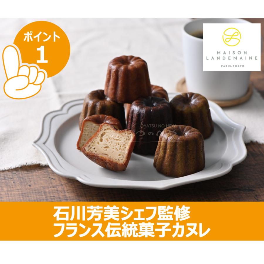 LMC-08 カヌレ 8個 バニラ チョコ 抹茶 冷凍 メゾン・ランドゥメンヌ 石川芳美監修 代引き不可 : おやつのへや - 通販 ...