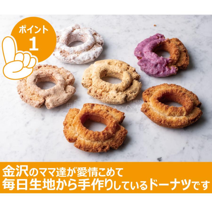 UFA-01A ウフフ ドーナチュ 8個セット ドーナツ 金沢 冷凍 代引き不可 : おやつのへや - 通販 - Yahoo!ショッピング