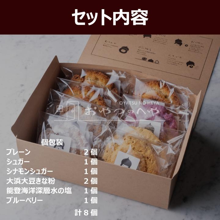 UFA-01A ウフフ ドーナチュ 8個セット ドーナツ 金沢 冷凍 代引き不可 : おやつのへや - 通販 - Yahoo!ショッピング