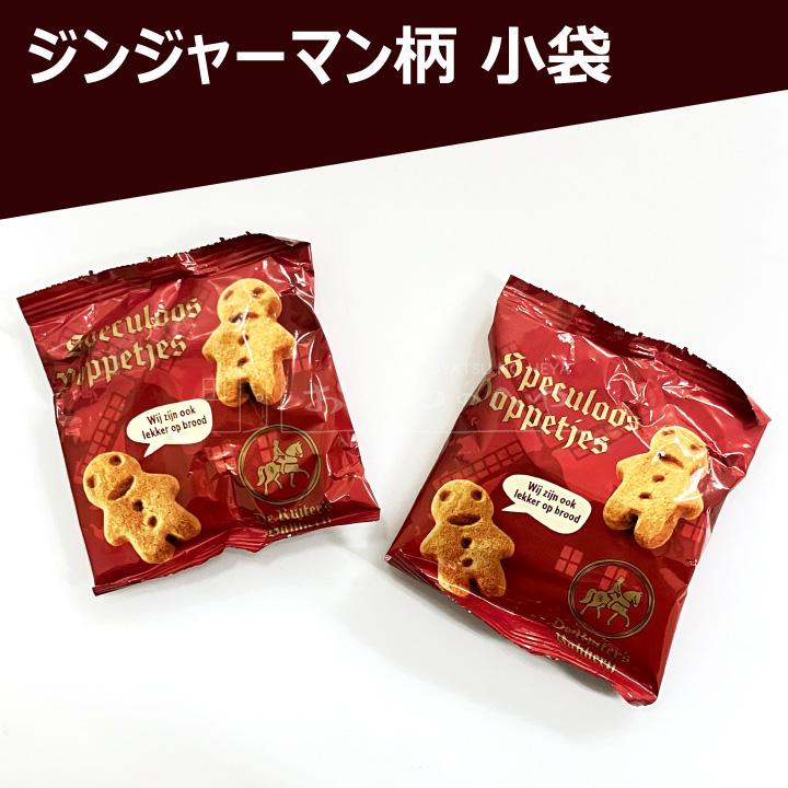 デラウテル ミニドール カラメルビスケット クリスマス 小袋 168g×2袋 クッキー : 16505305 : おやつのへや - 通販 - Yahoo!ショッピング