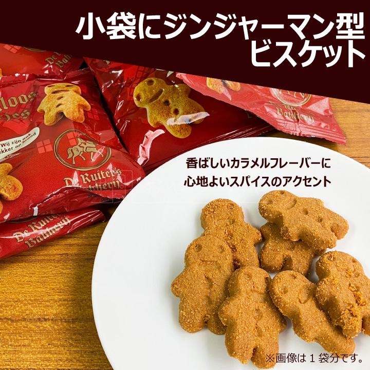 デラウテル ミニドール カラメルビスケット クリスマス 小袋 168g×2袋 クッキー : おやつのへや - 通販 - Yahoo!ショッピング