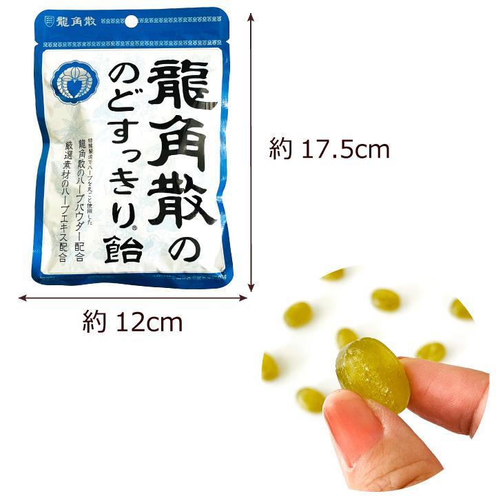 龍角散ののどすっきり飴 88g×6個 メール便（代引不可） のど飴 : おやつのへや - 通販 - Yahoo!ショッピング