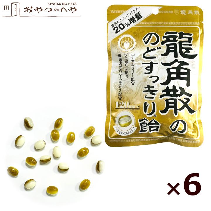 龍角散ののどすっきり飴 120max 88g×6個 メール便（代引不可） のど飴 : おやつのへや - 通販 - Yahoo!ショッピング