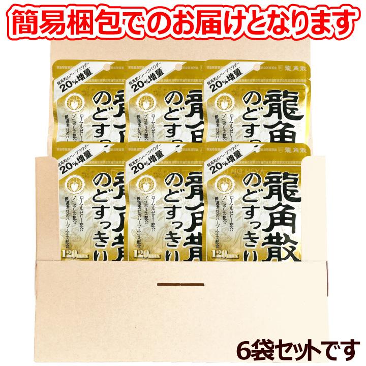 龍角散ののどすっきり飴 120max 88g×6個 メール便（代引不可） のど飴 : おやつのへや - 通販 - Yahoo!ショッピング