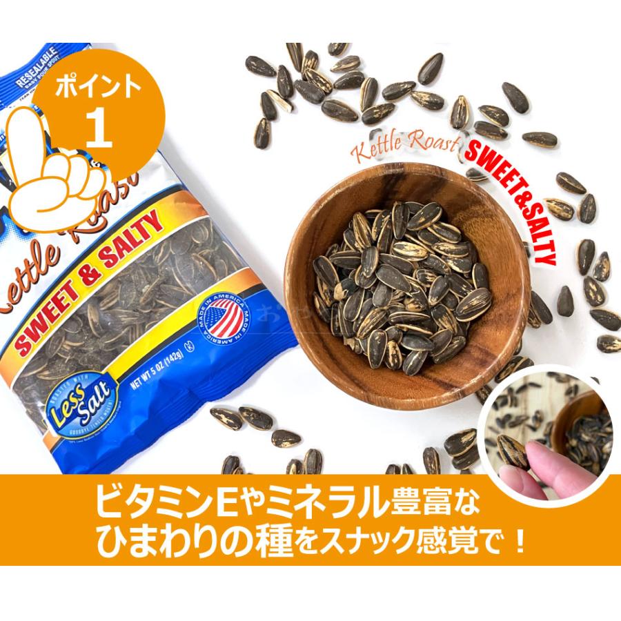ジャイアンツ ひまわりの種 ケトルロースト スイートソルティ サンフラワーシード 142g×2袋 メール便（代引き不可） GIANTS ひまわり シャワー プロテイン : おやつのへや ...