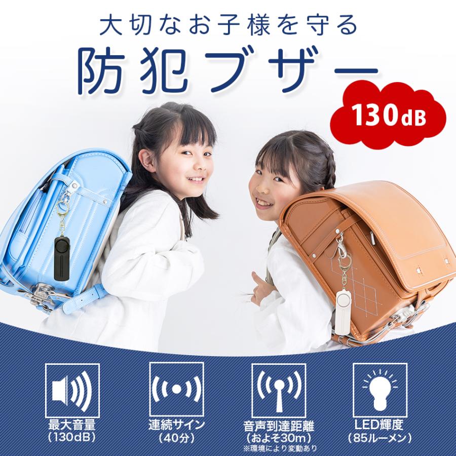 防犯ブザー 防犯アラーム 大音量 130dB LEDライト 電池式 防犯グッズ 防犯対策 防犯ベル キーホルダー ランドセル 小学生 女の子 男の子 : 買い物天国 - 通販 - Yahoo ...