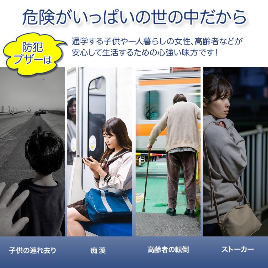 防犯ブザー 防犯アラーム 大音量 130dB LEDライト 電池式 防犯グッズ 防犯対策 防犯ベル キーホルダー ランドセル 小学生 女の子 男の子 : 買い物天国 - 通販 - Yahoo ...