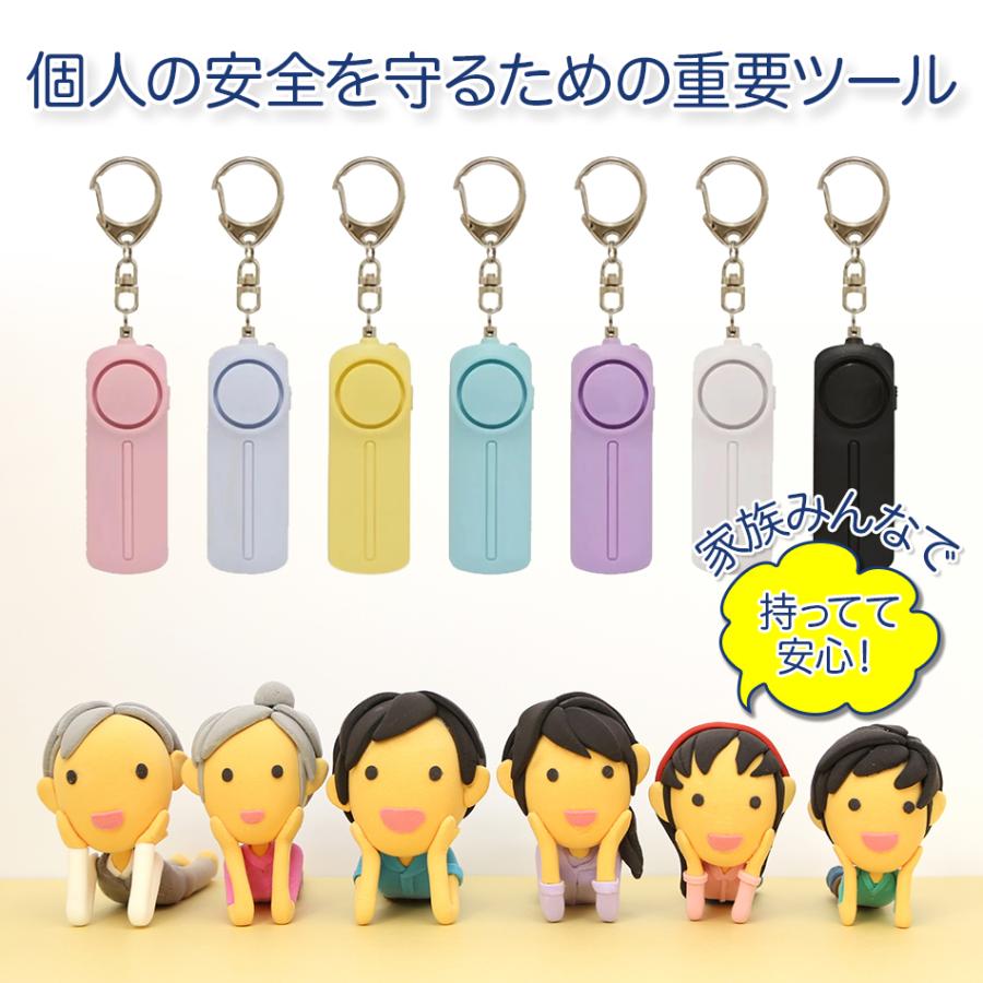 防犯ブザー 防犯アラーム 大音量 130dB LEDライト 電池式 防犯グッズ 防犯対策 防犯ベル キーホルダー ランドセル 小学生 女の子 男の子 : 買い物天国 - 通販 - Yahoo ...