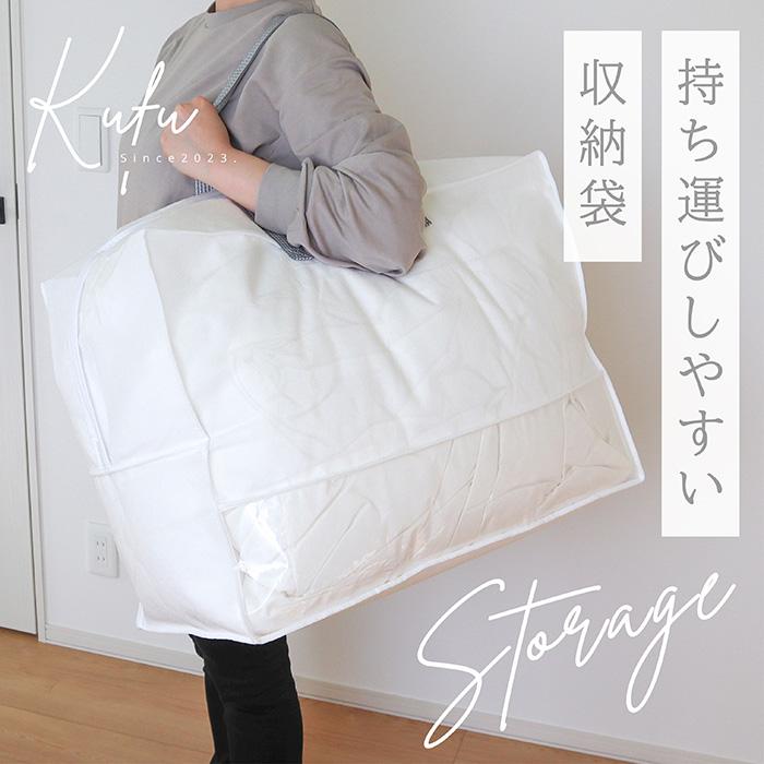 布団収納袋 持ち運び 3個セット 布団収納ケース 布団ケース 収納ケース 持ち手 クローゼット 布団収納 棚上収納 羽毛布団 シンプル 白 ホワイト Kufu 送料無料 :857857 ...