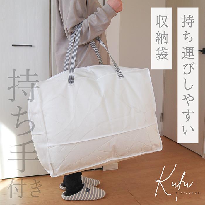 布団収納袋 持ち運び 3個セット 布団収納ケース 布団ケース 収納ケース 持ち手 クローゼット 布団収納 棚上収納 羽毛布団 シンプル 白 ホワイト Kufu 送料無料 :857857 ...