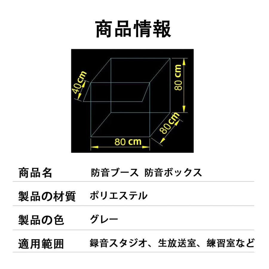 防音ブース 防音ボックス 簡易防音室1人用 テレワーク 卓上吸音