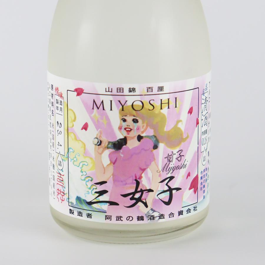 三女子 3本セット 日本酒 180ml×3本 / 阿武の鶴酒造 : 日本酒・日本ワインの販売 海琳堂 Yahoo!店 - 通販 - Yahoo!ショッピング