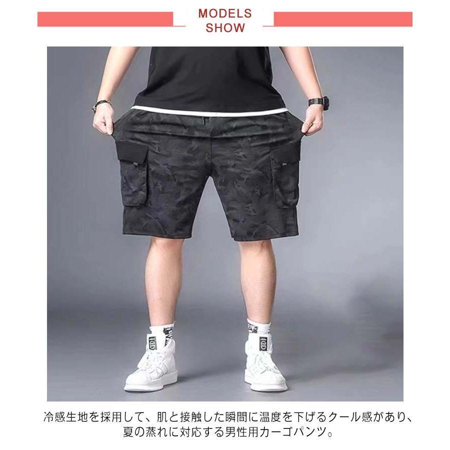 夏 ゆったり スリム 6ポケット 大きいサイズ カーゴパンツ 薄手 メンズ 迷彩 L〜8XL！接触冷感 ハーフパンツ 涼しい 冷感パンツ ウエストゴ : ヘルシーライフスタイル - 通販 ...