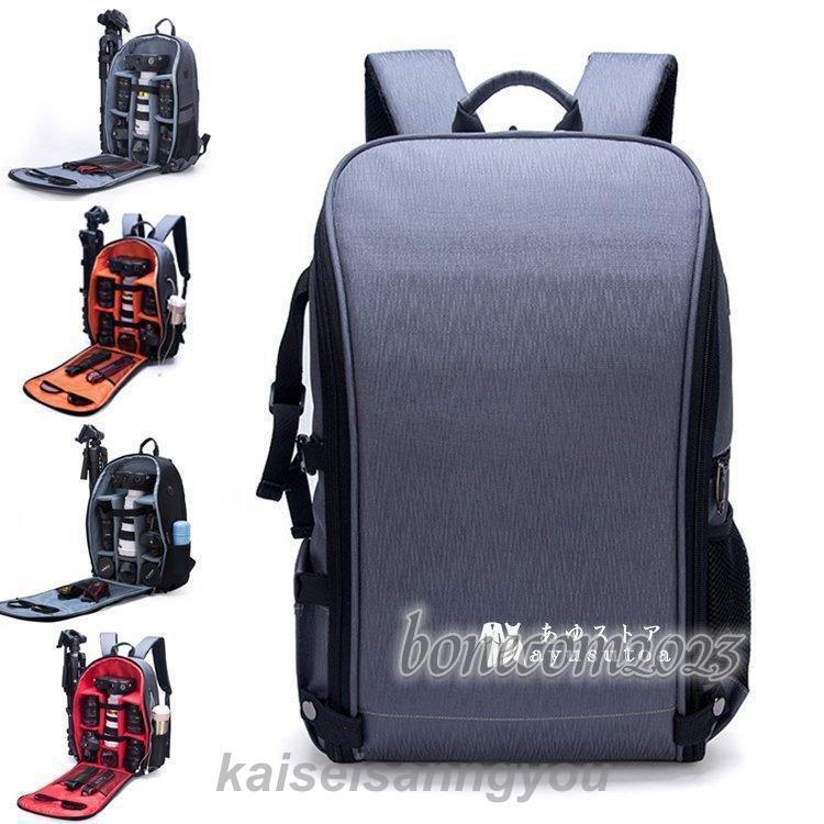 一眼レフ カメラバッグ カメラリュック カメラケース メンズ レディース 三脚収納対応 大容量 バックパック 速写対応 旅行 多機能 耐衝撃 : ks-b23-bagm383 : ヘルシー ...