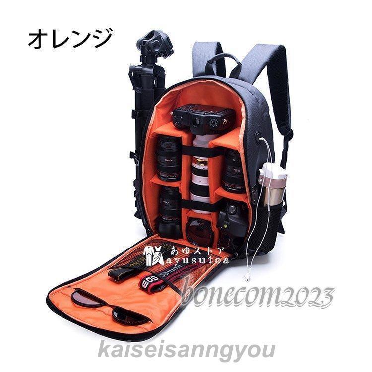 一眼レフ カメラバッグ カメラリュック カメラケース メンズ レディース 三脚収納対応 大容量 バックパック 速写対応 旅行 多機能 耐衝撃 : ks-b23-bagm383 : ヘルシー ...