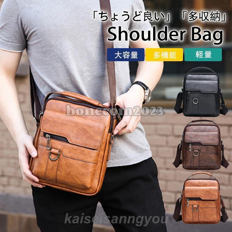 ショルダーバッグ メンズ レザー 革 PU 大きめ 斜めがけ 肩掛け ショルダーバッグ メンズ レザー 革 PU 大きめ 斜めがけ 肩掛け