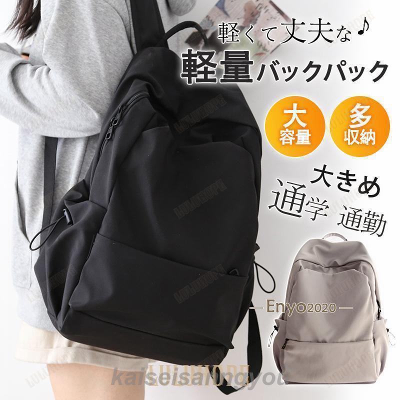 リュック リュックサック レディース メンズ 大容量 通学 シンプル 黒 おしゃれ 通勤 防水 超 スポーツ 女子 子供 a4 バックパック 旅行 : ks-b23-bagm581 ...