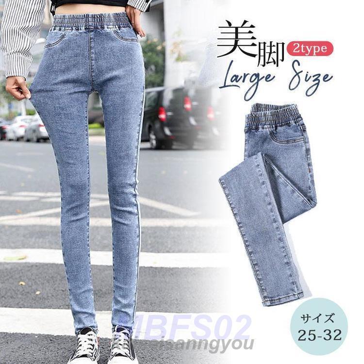デニムパンツ レディース スキニー パンツ ストレッチ スリム レギンス ジーパン ジーンズ ウエストゴム 大きいサイズ 美脚 春 夏 : ヘルシーライフスタイル - 通販 - Yahoo ...