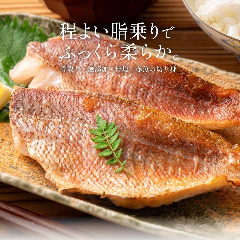 しおそう 【無添加・無塩】骨取り 赤魚 切り身 1kg（7〜9切れ） 無塩 フィレ 天然 骨なし チャック袋 バラ凍結 冷凍 塩なし 魚切り身 骨抜き 添加物不使用 グルメ 食品 : 港 ...