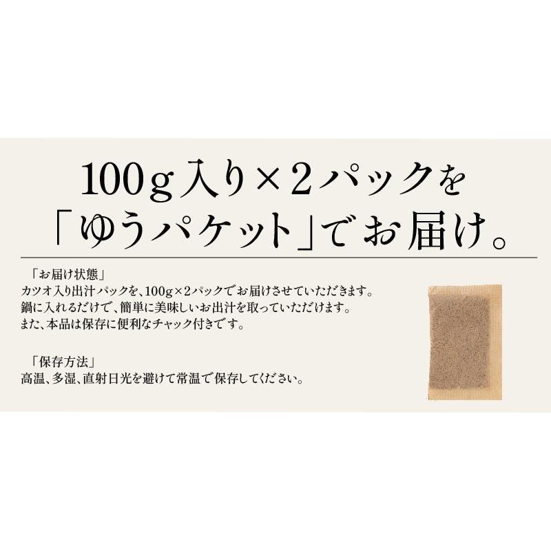 だしパック 国産 無添加 無塩 200g （10g×20袋） 混合削り （ さば いわし あじ ） 大容量 業務用 出汁 出汁パック ポイント消化 ポイント消費 : 港ダイニングしおそう ...