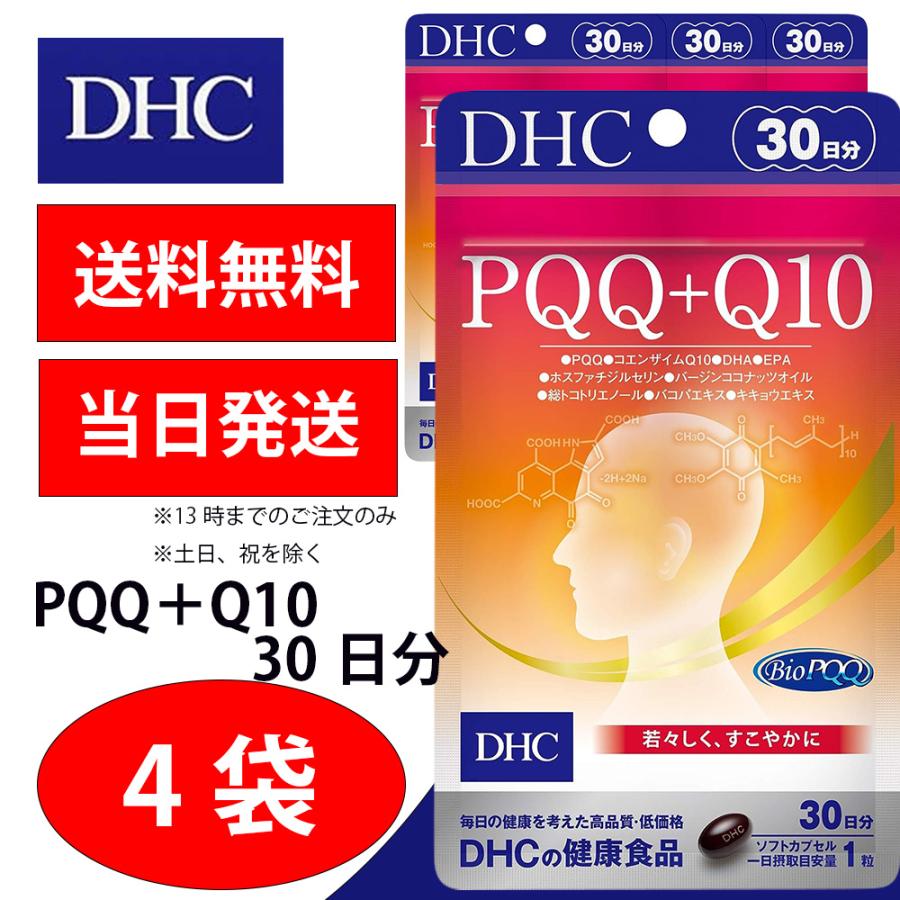 DHC PQQ+Q10 30日分 4個 健康食品 美容 サプリ 送料無料 : 海心商事 - 通販 - Yahoo!ショッピング