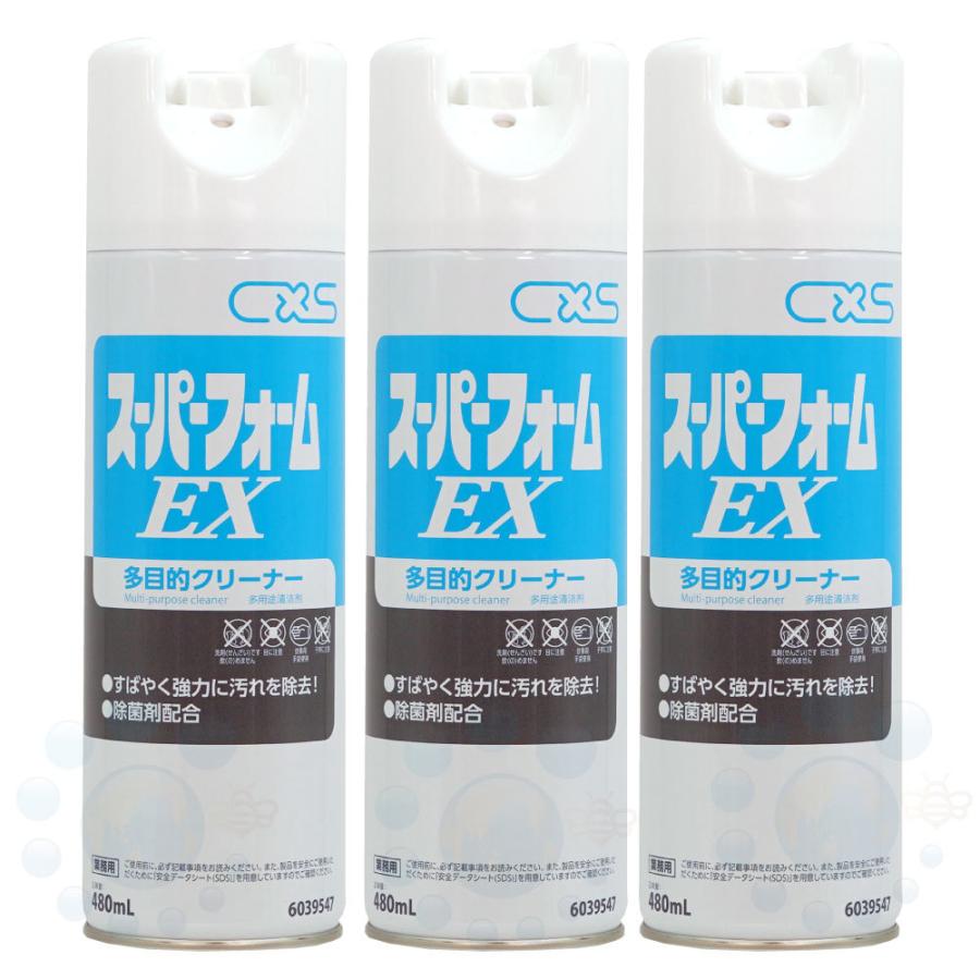 シーバイエス スーパーフォームEX 480ml×3本 : 快適クラブ.net - 通販 - Yahoo!ショッピング