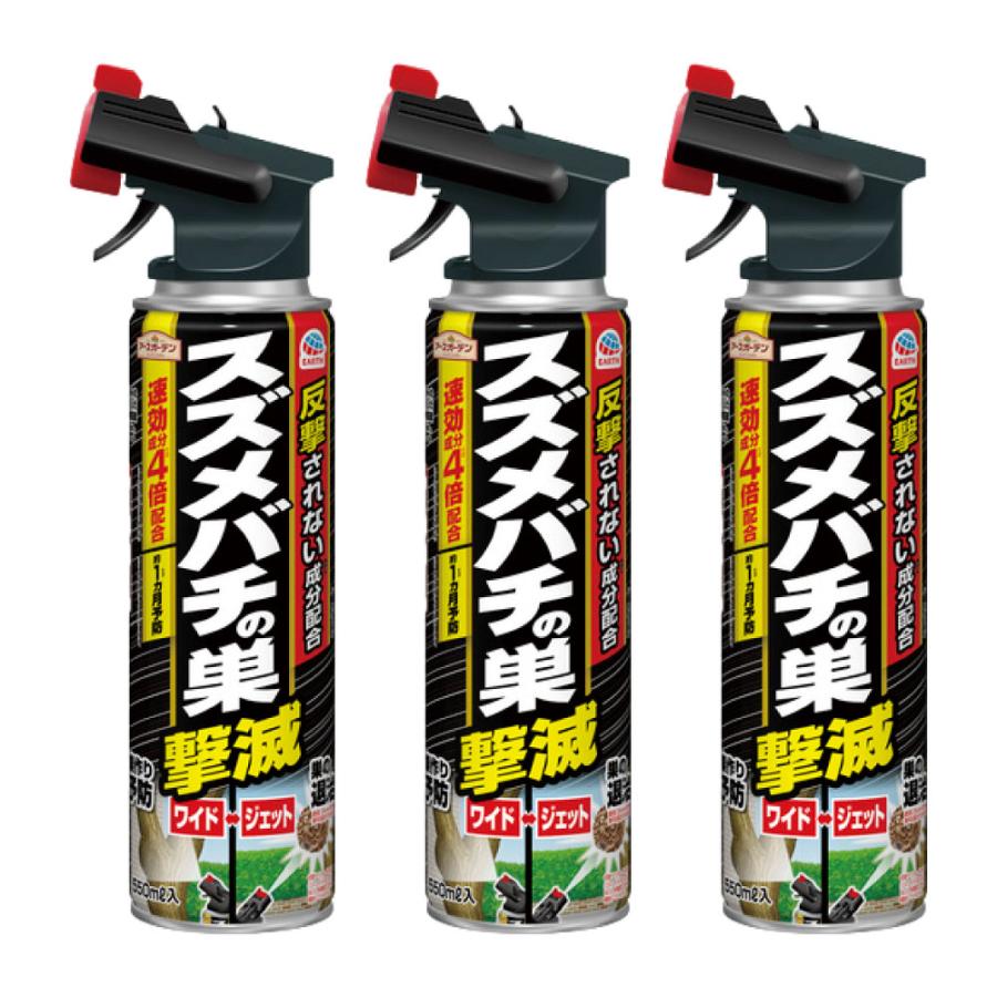 アースガーデン ハチの巣駆除 スズメバチの巣撃滅 550ml×3本 アース製薬 : 快適クラブ.net - 通販 - Yahoo!ショッピング