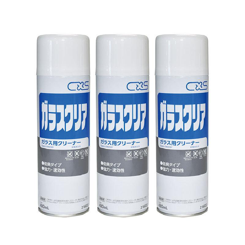 シーバイエス ガラス用クリーナー ガラスクリア エアゾール 480ml 216022 ×3本 窓ガラス 鏡 カウンター 陳列ケース ...