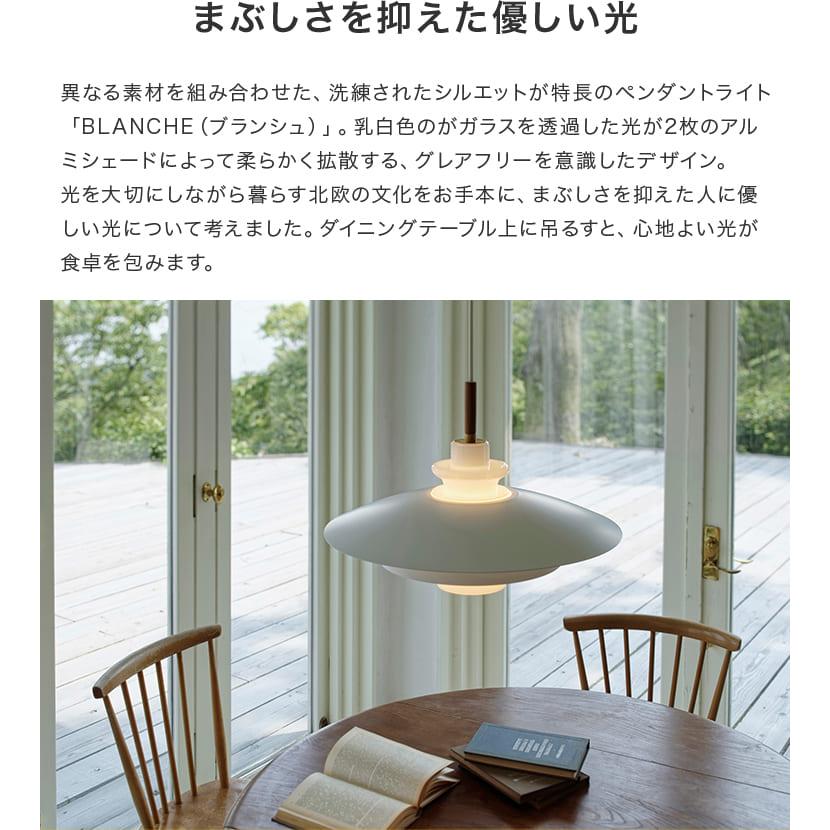 ペンダントライト おしゃれ ガラス 吊下げ灯 照明器具 北欧 led 対応 1灯 トイレ照明 ブランシュ BLANCHE LT-4143 ダイニング照明 一人暮らし E26 : 照明・家具 ...