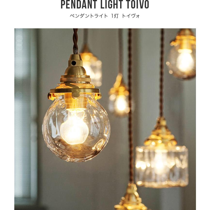 ペンダントライト おしゃれ ガラス 吊下げ灯 トイヴォ Toivo LT-4351-3 照明 1灯 照明器具 led 対応 北欧 トイレ 玄関照明 モダン リビング ダイニング キッチン ...