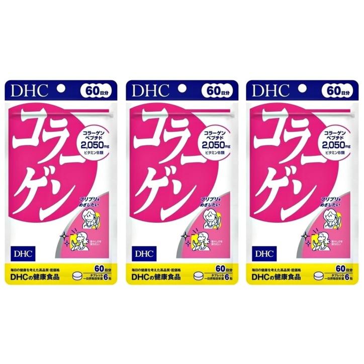 DHC コラーゲン 60日分 3個 360粒 : nico 25 SHOP - 通販 - Yahoo!ショッピング