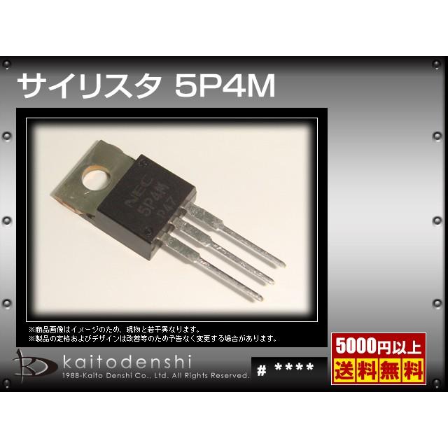 5P4M(10個) 5P4M サイリスタ [NEC] :5P4M-10:Kaito Shop - 通販 - Yahoo!ショッピング