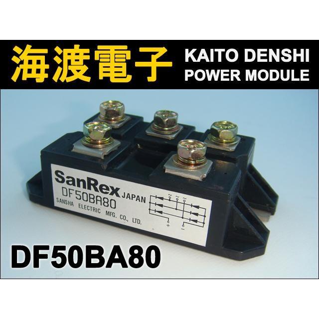 DF50BA80 パワーダイオードモジュール SanRex 中古 : Kaito Shop - 通販 - Yahoo!ショッピング
