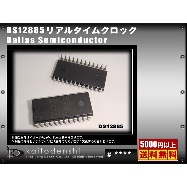 DS12885(1個) DS12885 リアルタイムクロック (Dallas Semiconductor) :DS12885:Kaito ...