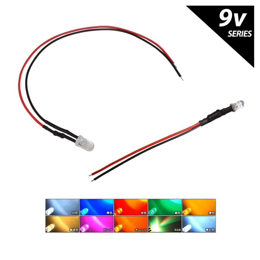 LED 発光ダイオード 5mm 砲弾型 9V用 抵抗付き 10個 : Kaito Shop - 通販 - Yahoo!ショッピング