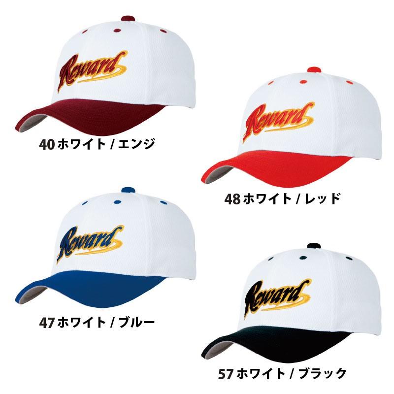 レワード 野球 帽子 タフシャイン 六方 丸型 インナーアジャスター付き CP-105 : ユニフォームラボ - 通販 - Yahoo!ショッピング
