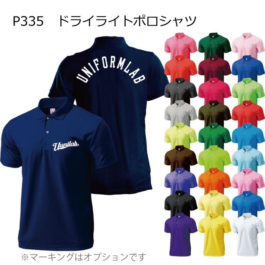 wundou ウンドウ ドライライトポロシャツ P335 : ユニフォームラボ - 通販 - Yahoo!ショッピング