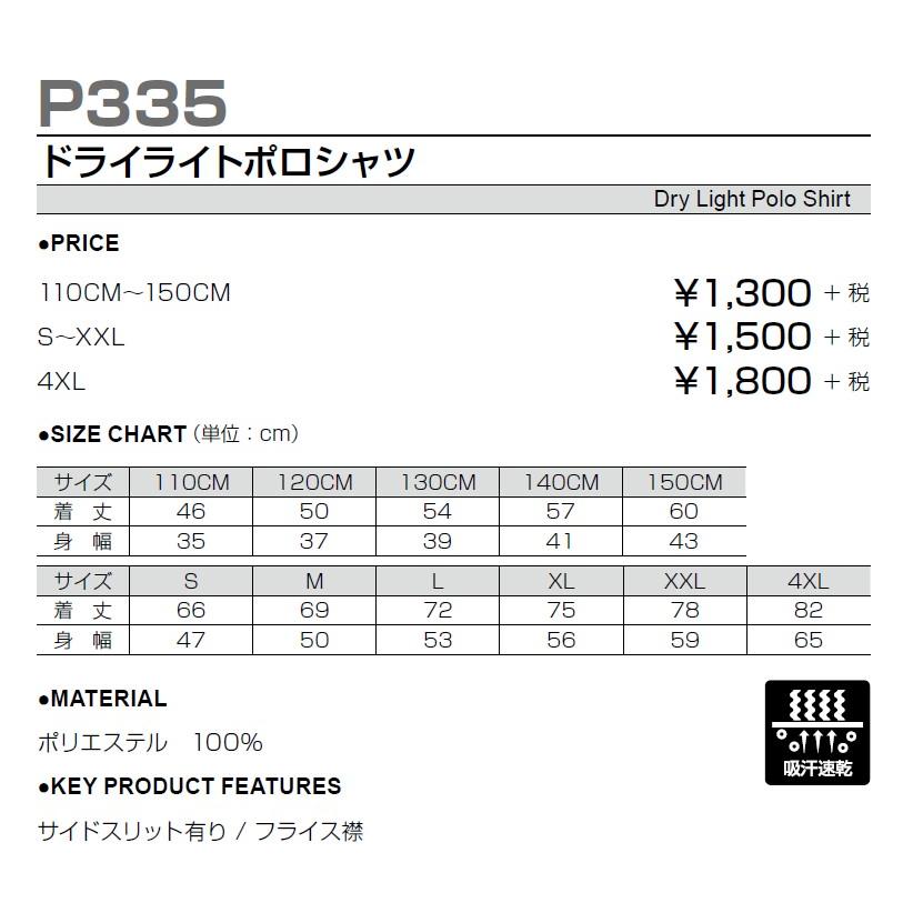wundou ウンドウ ドライライトポロシャツ P335 : ユニフォームラボ - 通販 - Yahoo!ショッピング