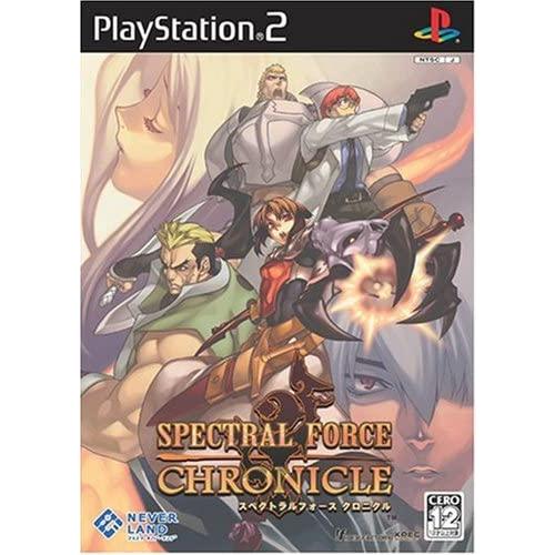【送料無料】【中古】PS2 プレイステーション2 SPECTRAL FORCE CHRONICLE スペクトラルフォース クロニクル : 買取 ...