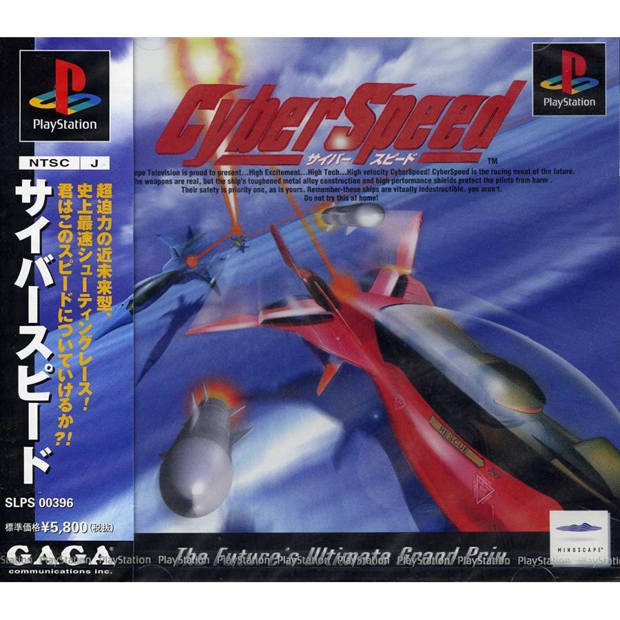 【送料無料】【中古】PS プレイステーション Cyber Speed（サイバースピード） : 買取ヒーローズ1号店 - 通販 - Yahoo ...