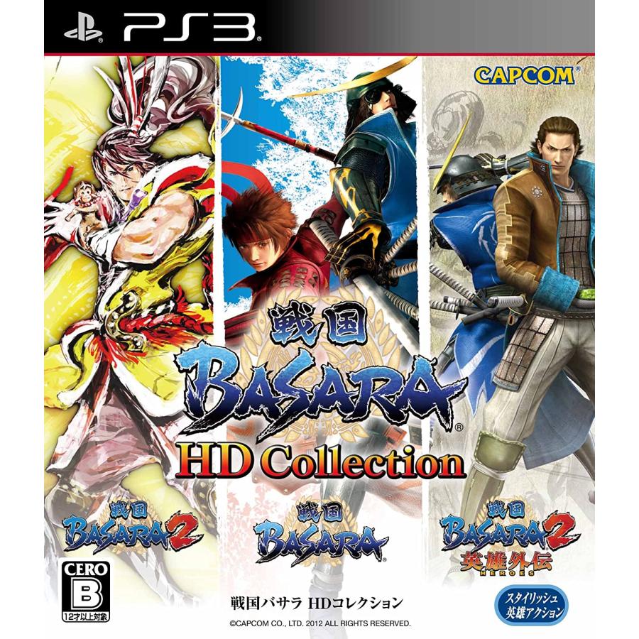 【送料無料】【中古】PS3 プレイステーション3 戦国BASARA HD Collection : 買取ヒーローズ 2号店 - 通販 - Yahoo!ショッピング