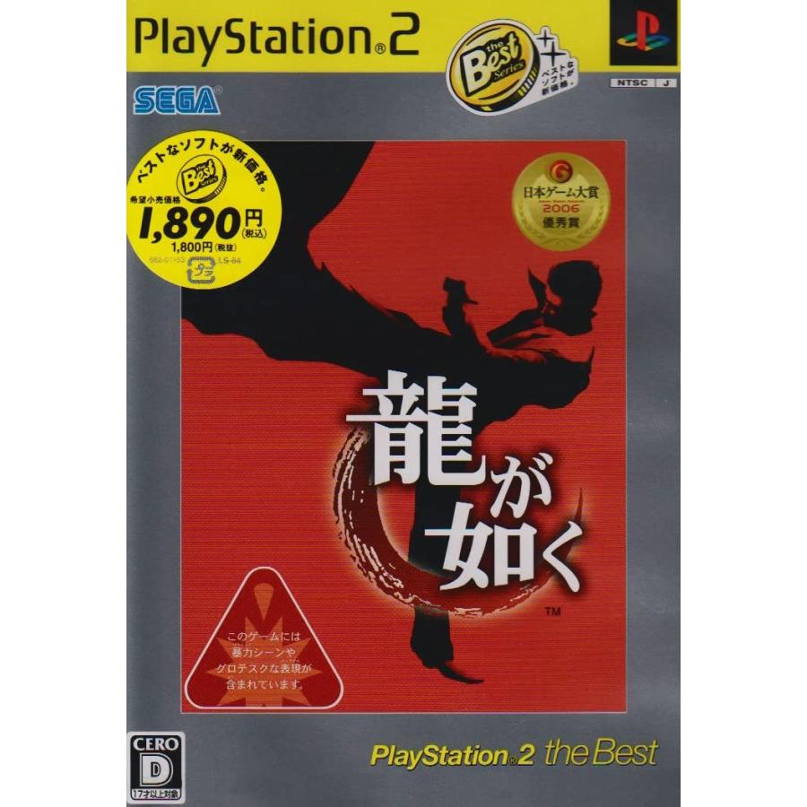 【送料無料】【新品】PS2 プレイステーション2 龍が如く PlayStation 2 the Best : 買取ヒーローズ 2号店 - 通販 ...